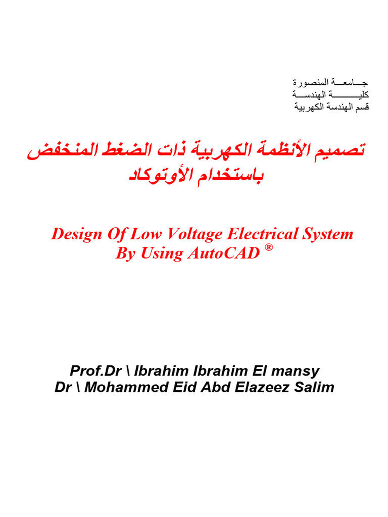 Low Voltage Systems | PDF