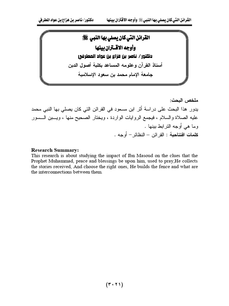 DRAM - Volume 48 - Issue 6 - Pages 3021-3054 | PDF