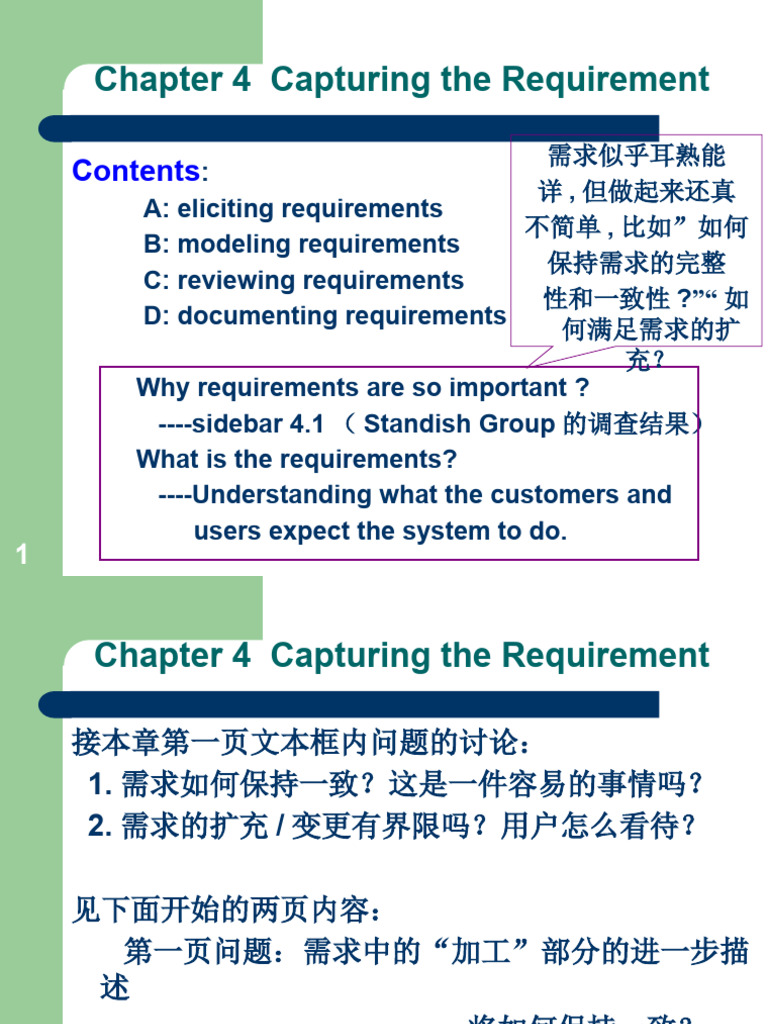 Chapter 4 capturing the requirement | PDF