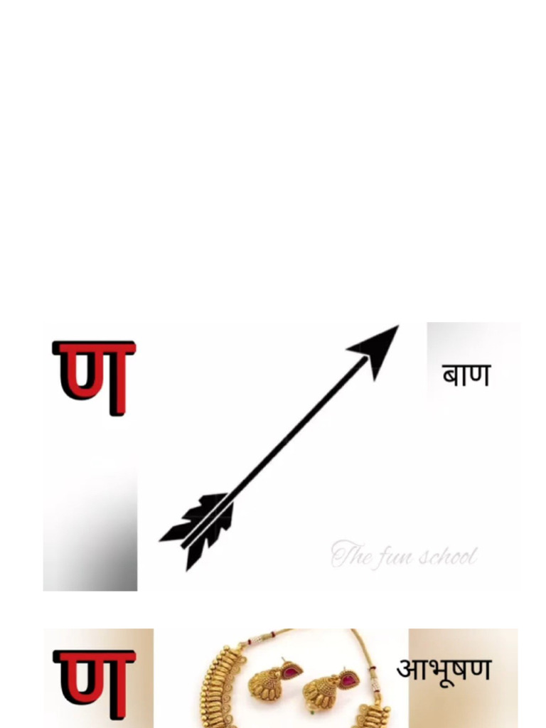 vyanjan ण | PDF