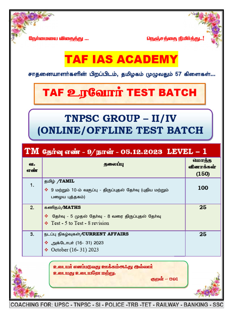 9 TM Test | PDF