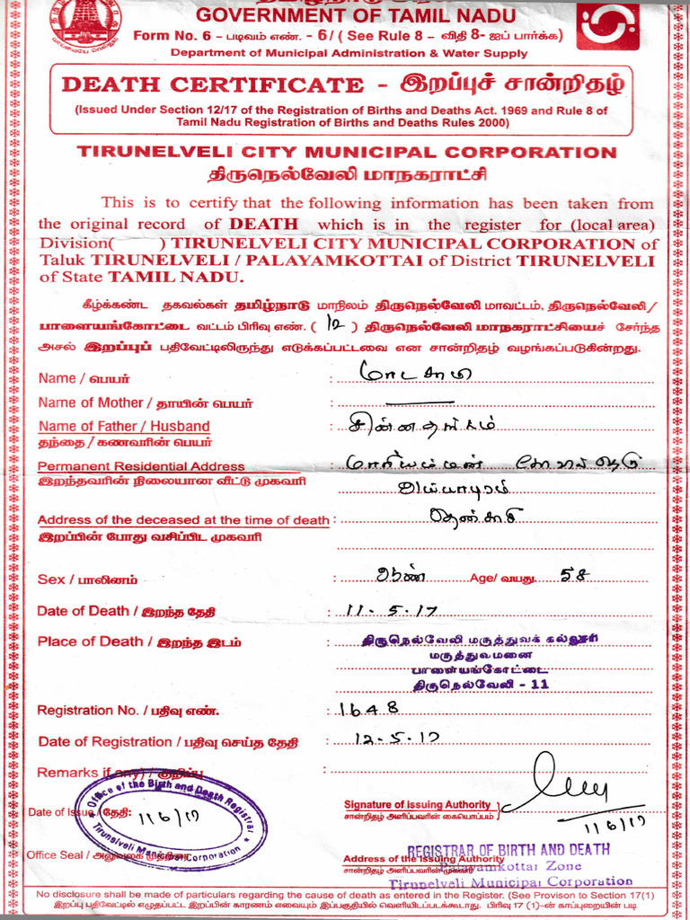 Death Certificate | PDF