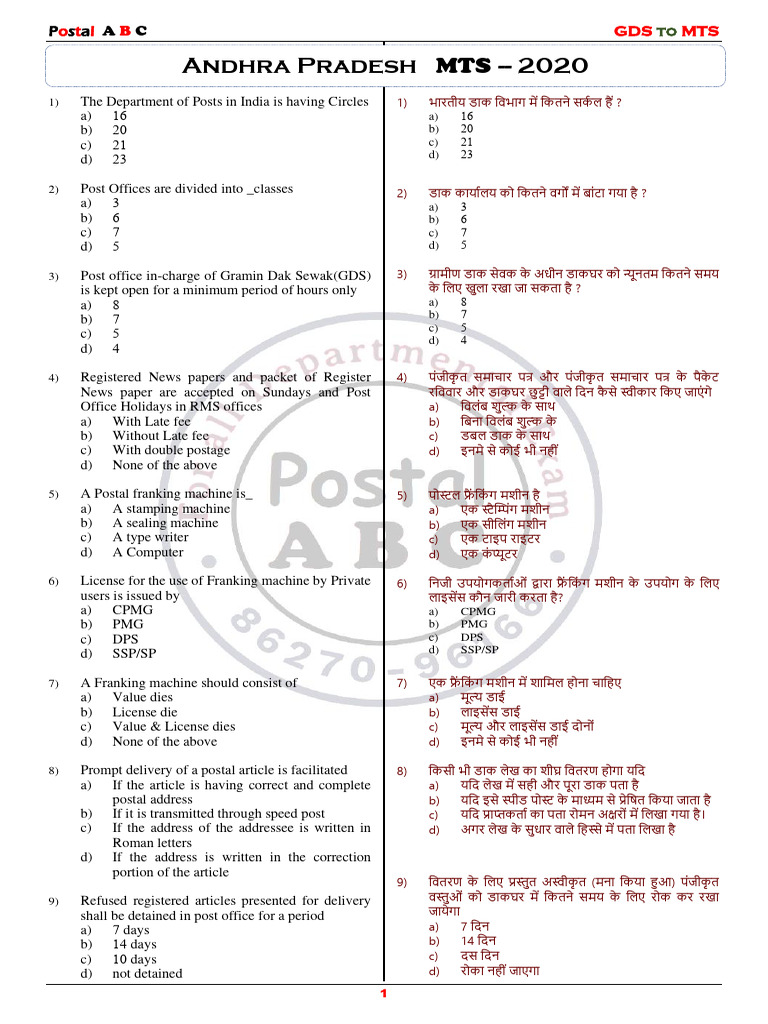 Andhra Pradesh MTS 2020 Question Paper | PDF