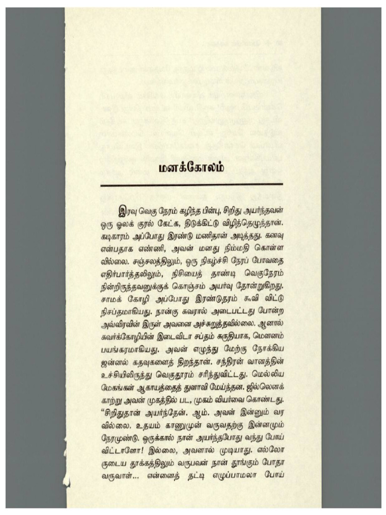 Encrypted Message Analysis | PDF | Science & Mathematics | Technology & Engineering