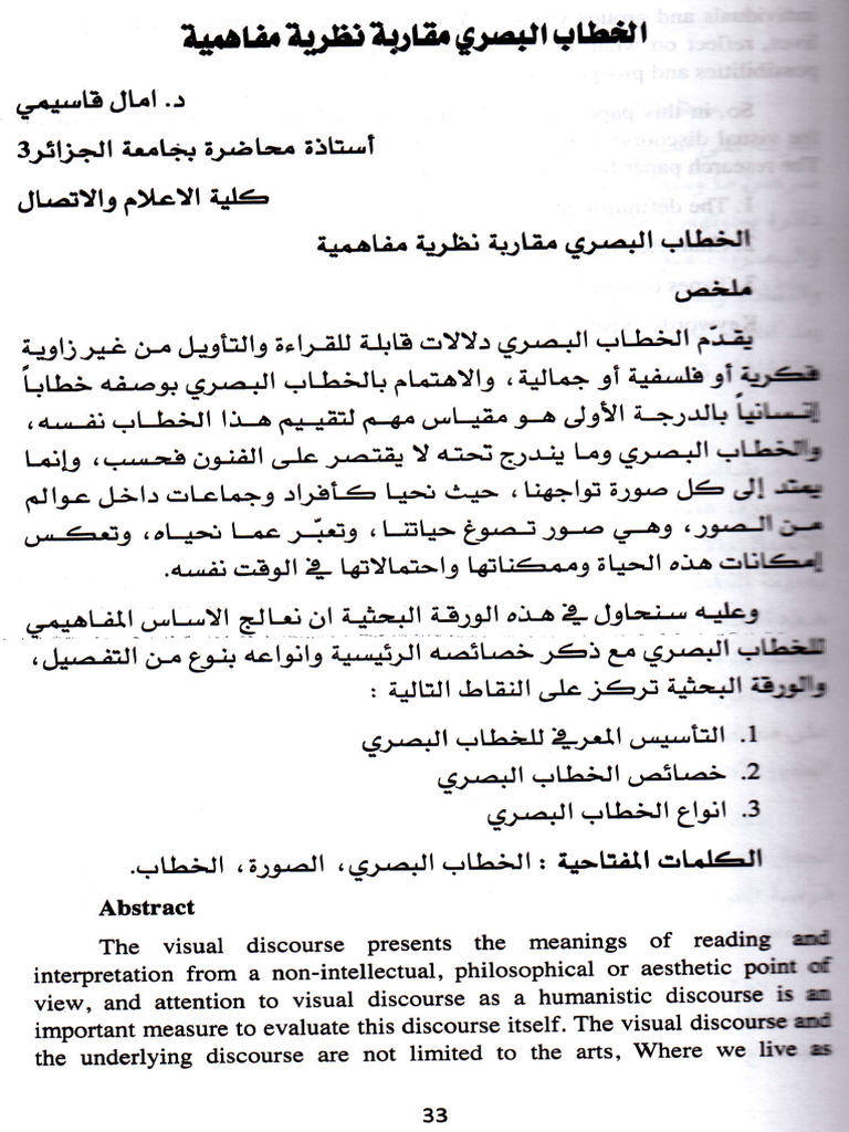 Visual Discourse: Definition and Types | PDF | Science & Mathematics