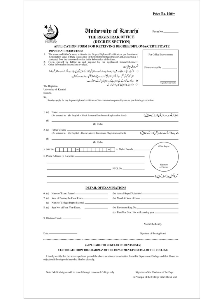 Degreeform | PDF | Diploma | Educational Stages
