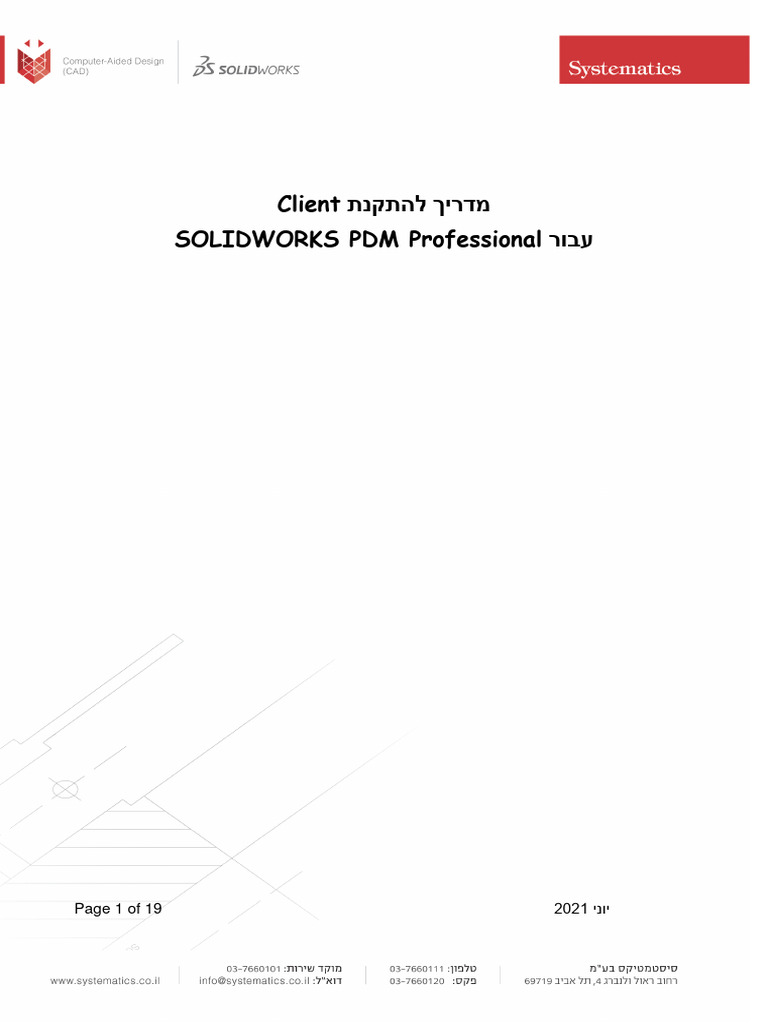 How To Install PDM Client PDF | PDF