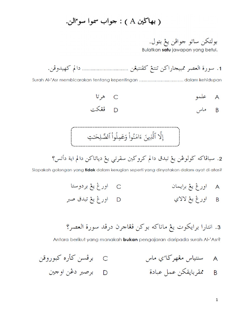 Pendidikan Islam Tahun 5 (Nov) | PDF