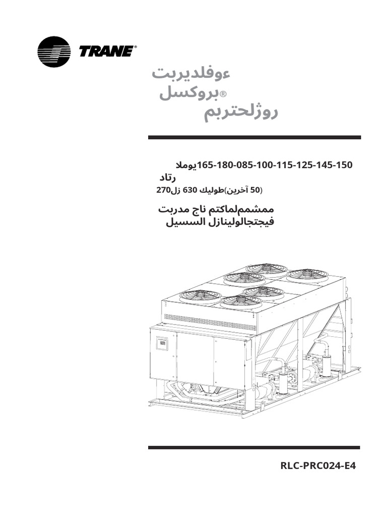 RTAD - FREE COOLING - CATALOG - En.ar - Ckb.ar PDF | PDF