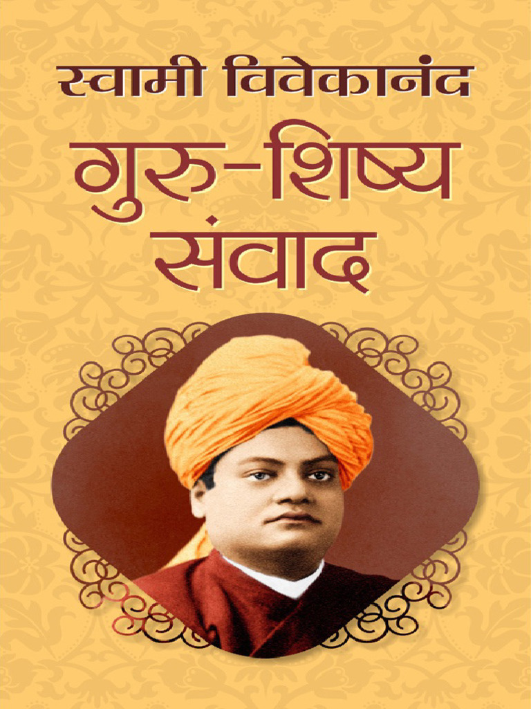 Guru-Shishya Samvad (Hindi Edition) - Swami Vivekananda | PDF