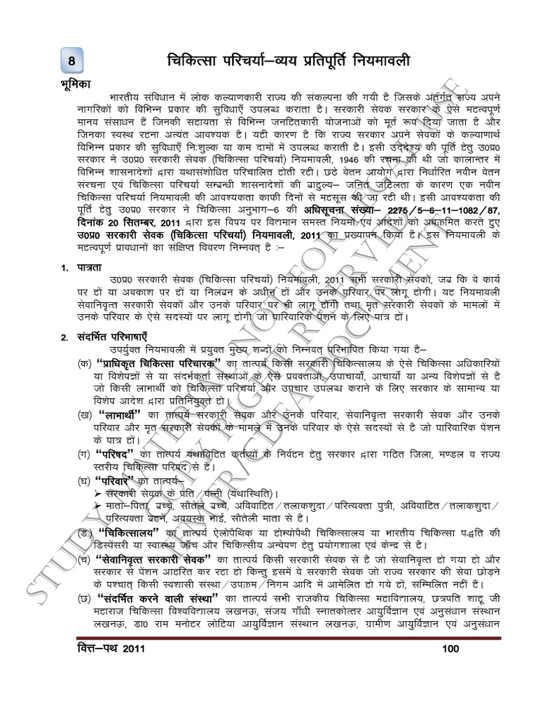 FPFDRLK Ifjp Kz&O Izfriwfrz Fu Ekoyh 8: Hkwfedk | PDF