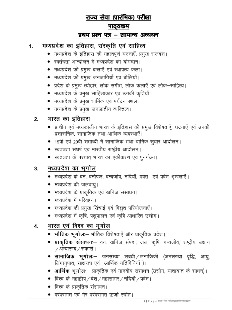 MPPSC Pre Syllabus | PDF