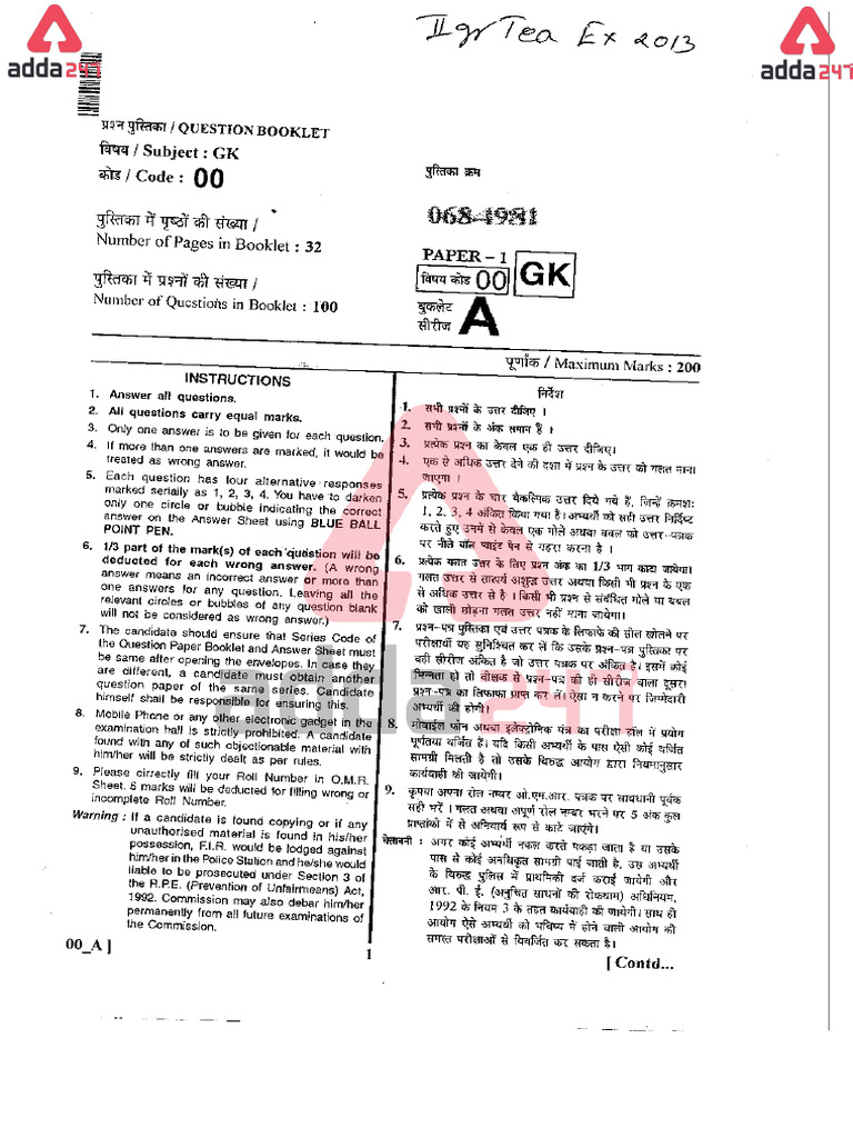 SR - Teacher Grade II 2013 G.K. | PDF