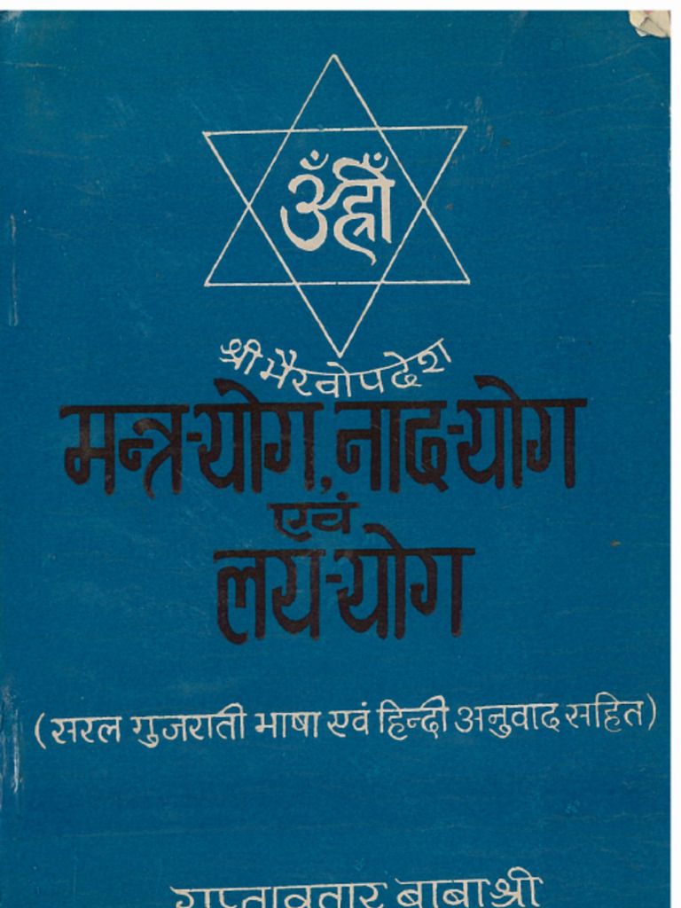 Mantra Yoga Naada Yoga Evam Laya Yoga | PDF