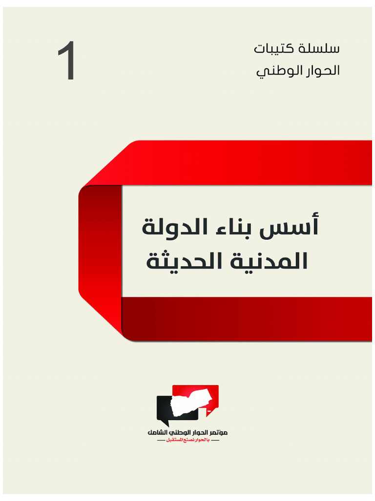 Book One | PDF