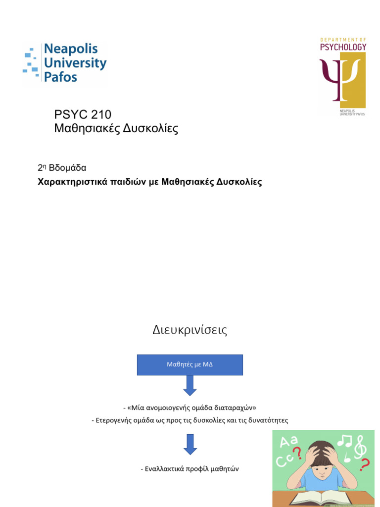 Week 2 Pdf