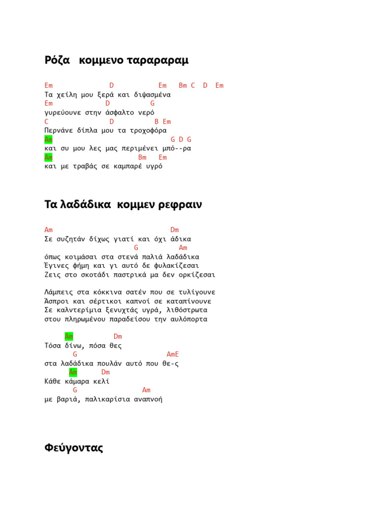 ΖΕΙΜΠΕΚΙΚΑ | PDF