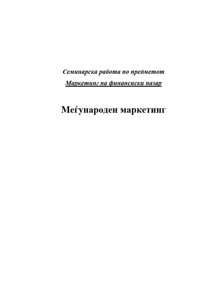 Medjunarodni Marketing | PDF