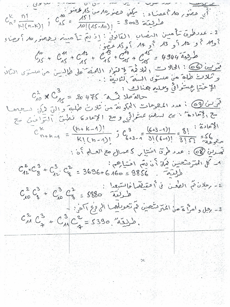 Corrigé Type 2 | PDF