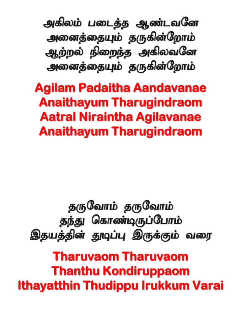 Agilam Padatha | PDF