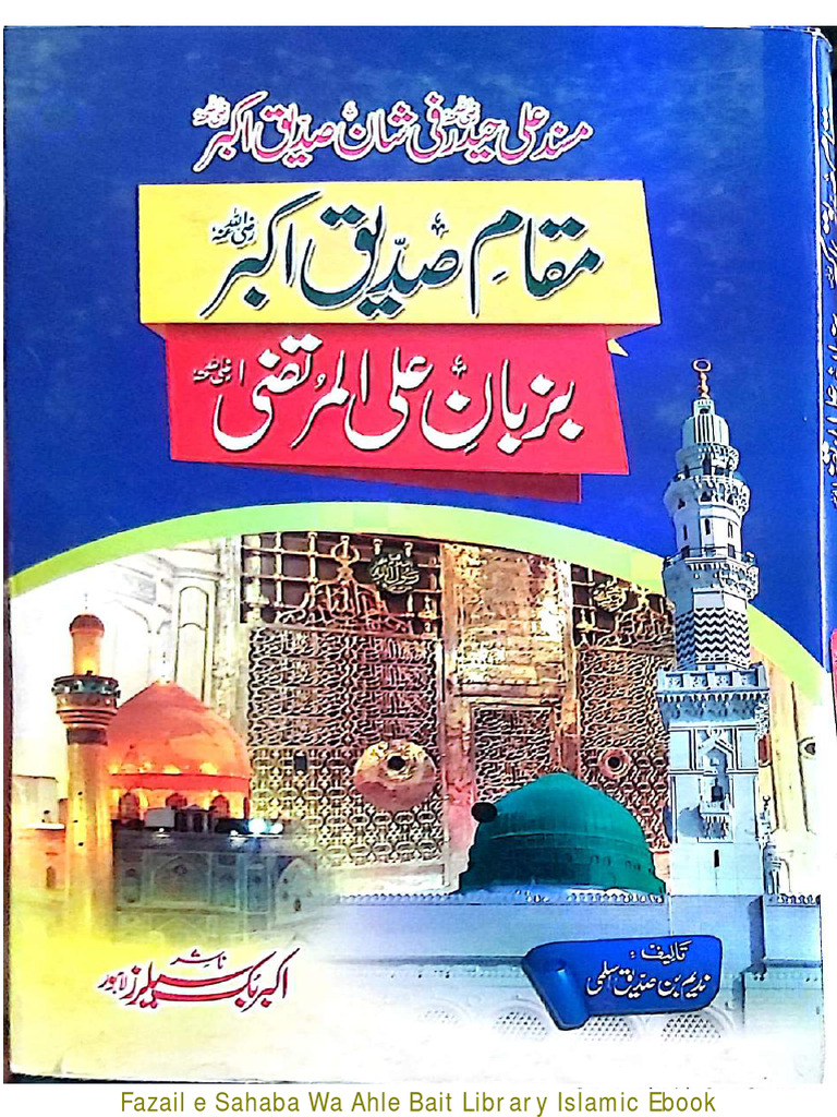 Maqam E Siddiqe E Akbar Bazuba E Ali Ul Murtaza Low Size | PDF | Religion & Spirituality