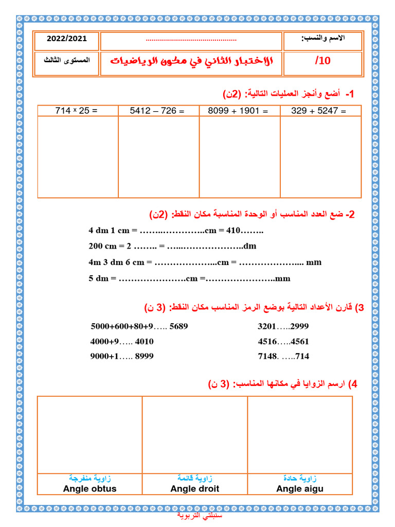 CC1 S2 Math 3AEP WWW - Sonbolati | PDF