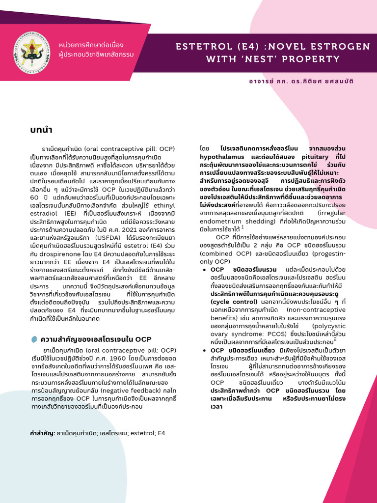 Estetrol (E4) Novel Est | PDF