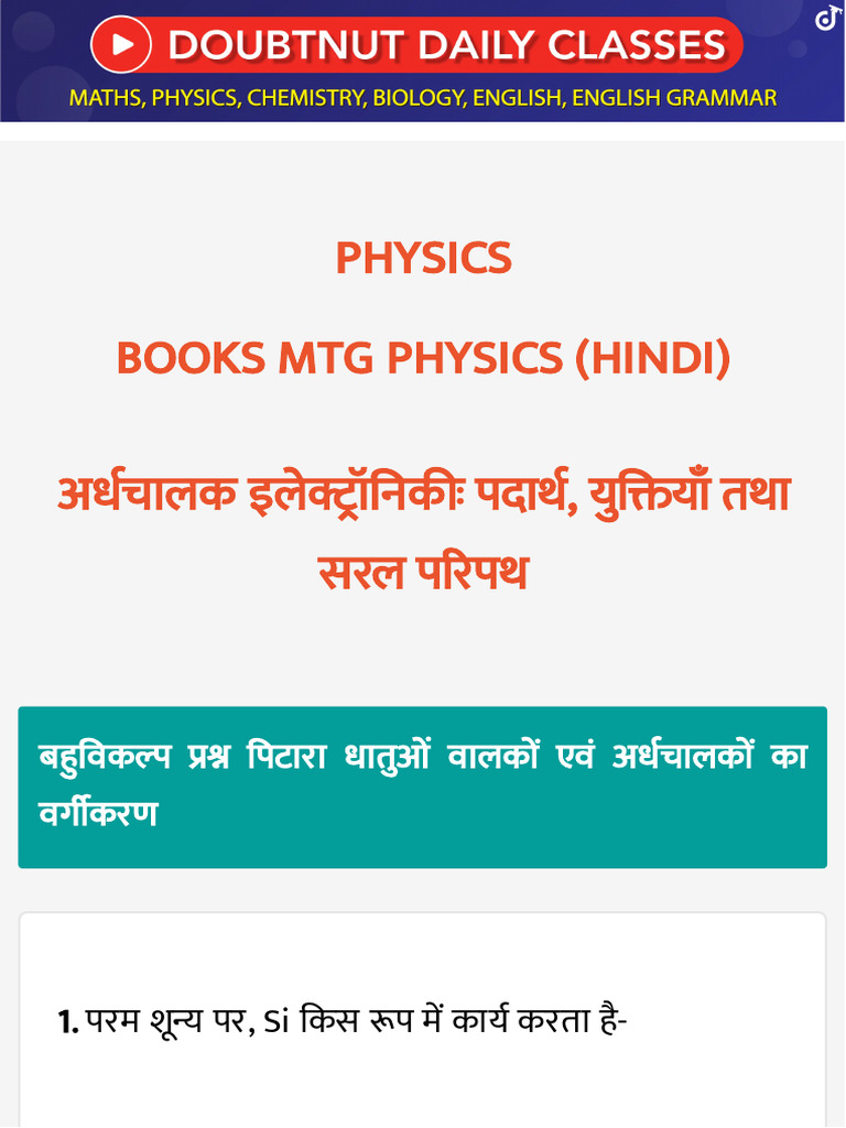 2123 Books Doubtnut Question Bank | PDF