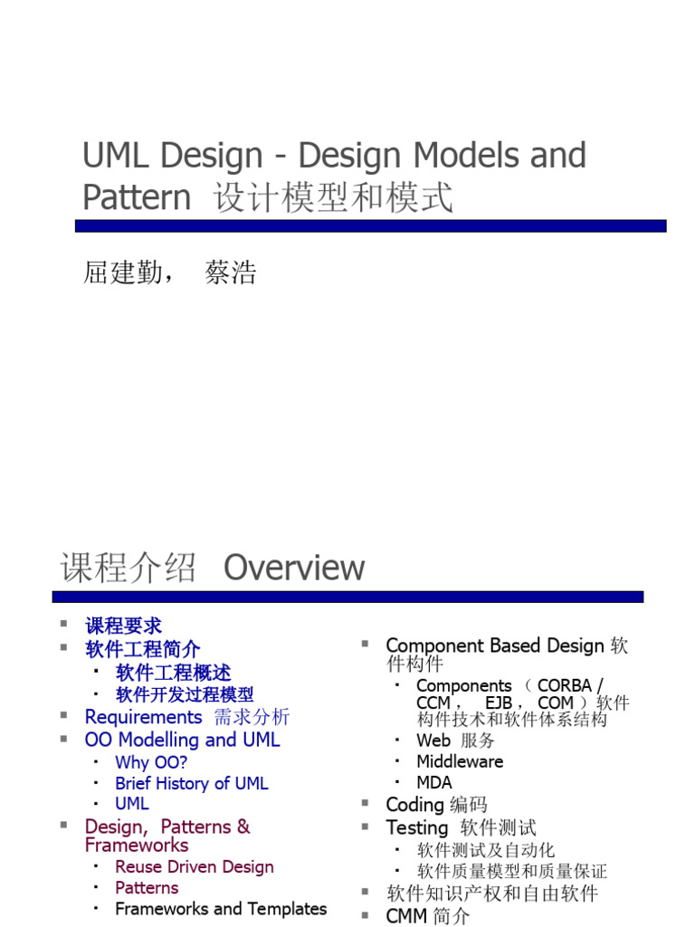 lecture04_design | PDF