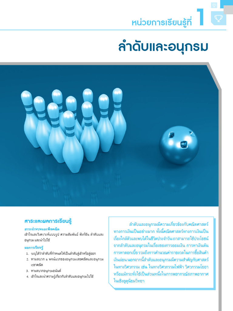 Key - AB - Add Math2 - M6 - B1 | PDF