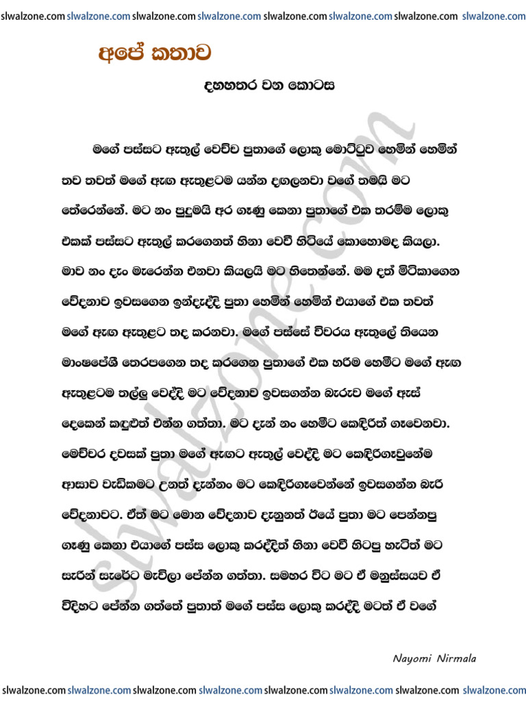 Ape Kathawa 14 | PDF