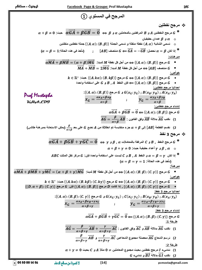 Dzexams Docs 2as 904656 | PDF