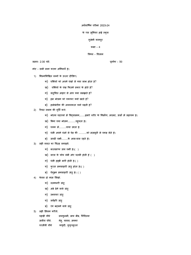 class-4-science-pdf
