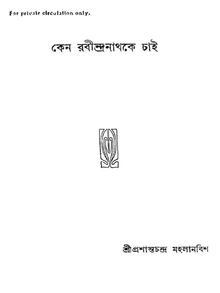 Keno Rabindranathke Chai-Prashanta Ch. Mahalanabis | PDF