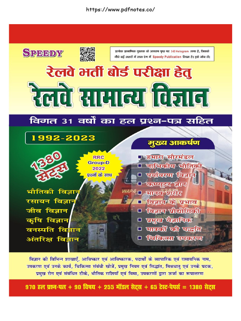 Rrb2 Watermark | PDF
