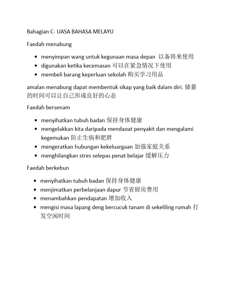 UASA BM- Bahagian C | PDF