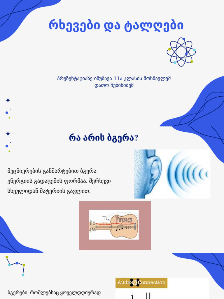 Energy and Waves Physics 11th Grade | PDF