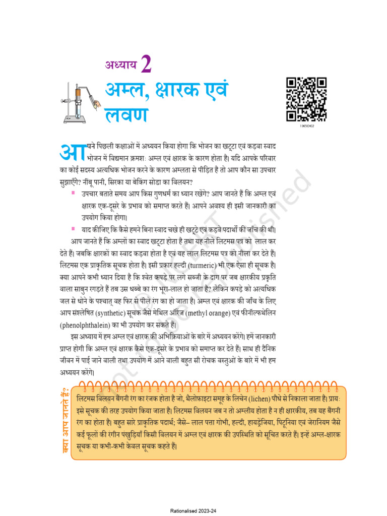 Lesson 2 Science | PDF