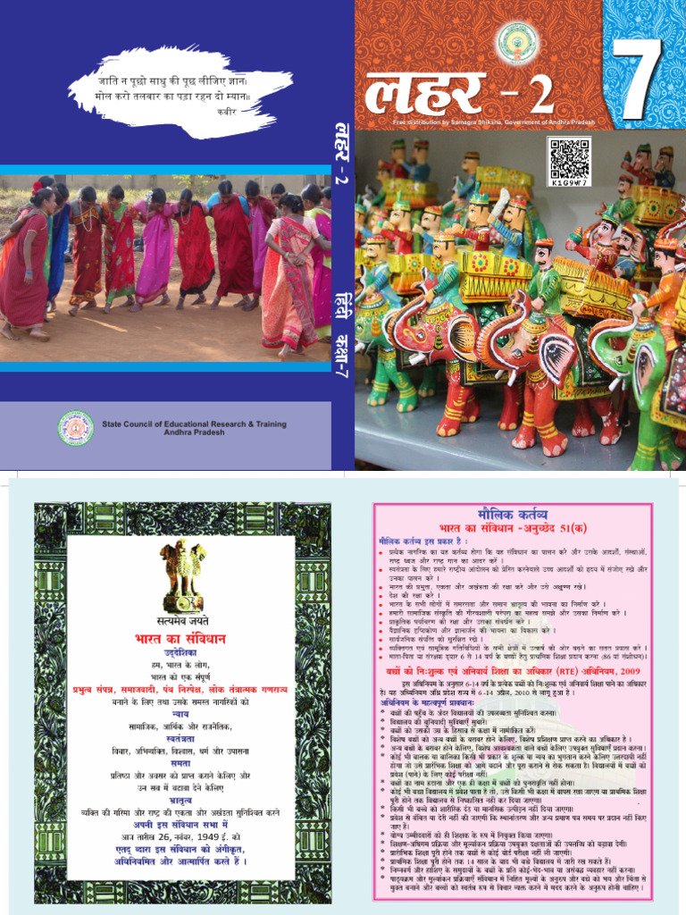 7 Hindi Textbook | PDF