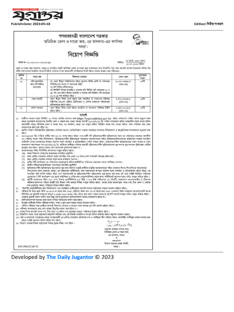 Jugantor Epaper | PDF