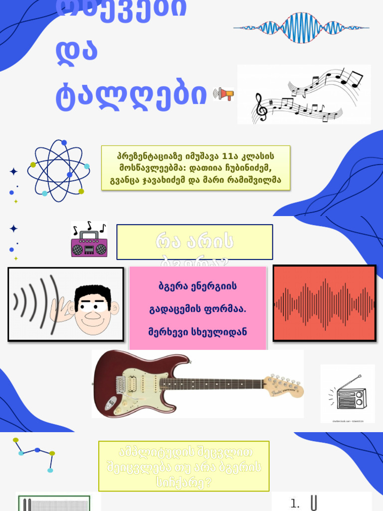 Energy and Waves Physics 11th Grade (1) | PDF