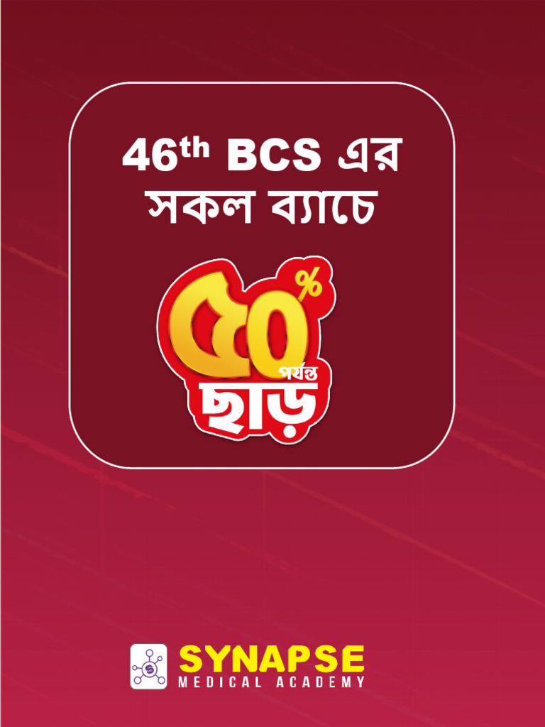 46th BCS Guideline Email | PDF