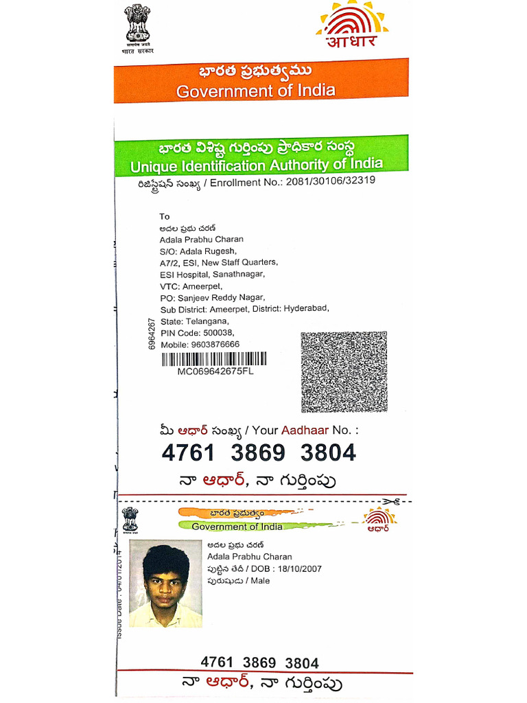 Adala Prabhu Charan Aadhaar Card | PDF