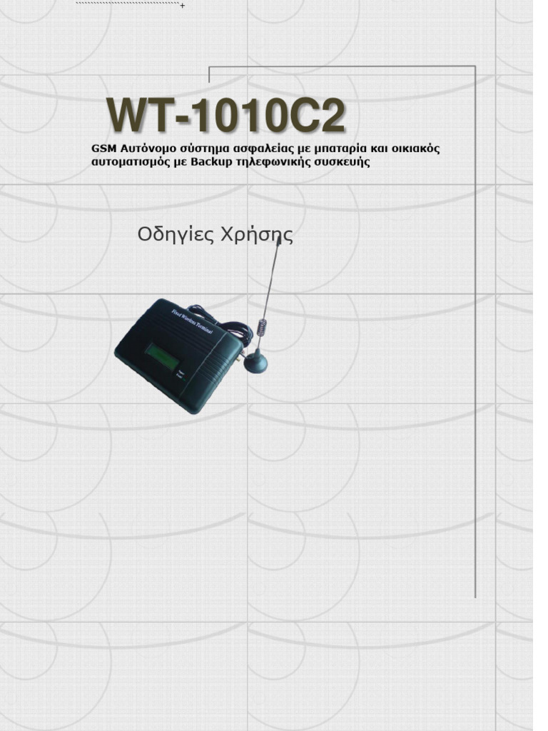GSM WT-1010 | PDF