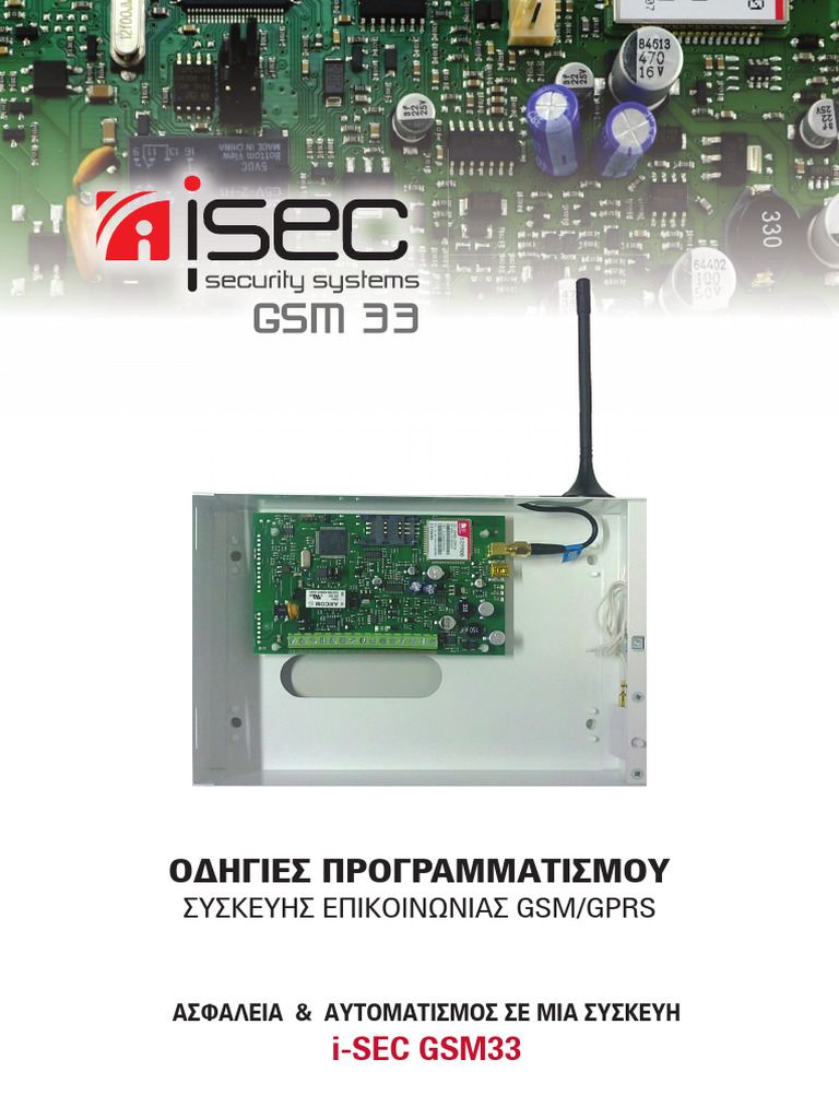 I Sec 33 GSM Installation Manual (GR) | PDF