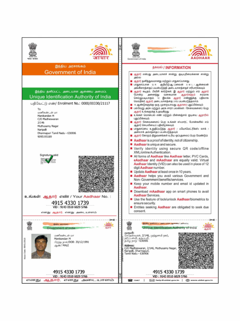 Aadhaar Manikandan | PDF