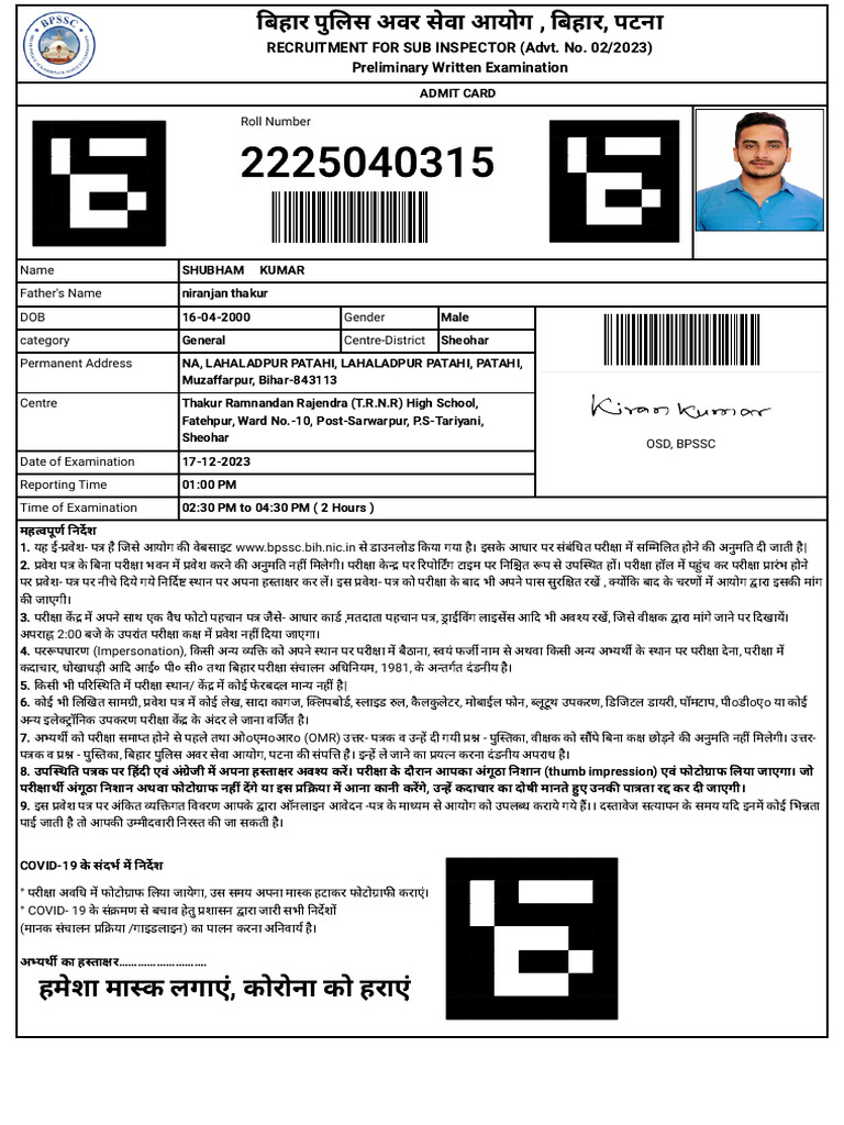 Admit Card | PDF