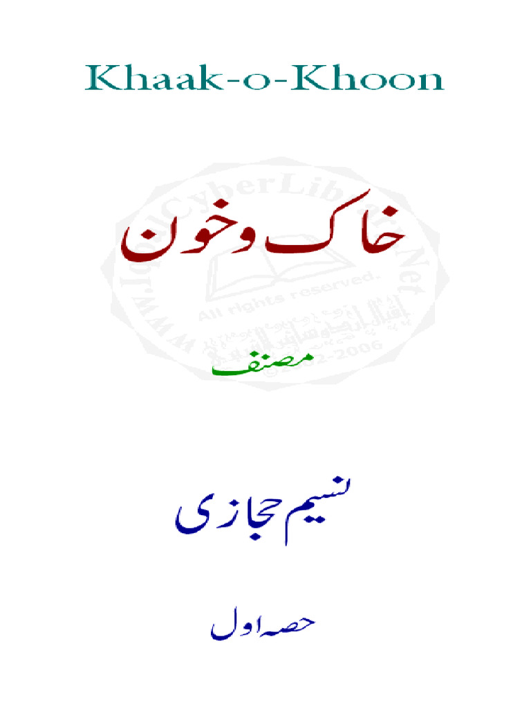 Khak Aur Khoon (Naseem Hijazi) | PDF