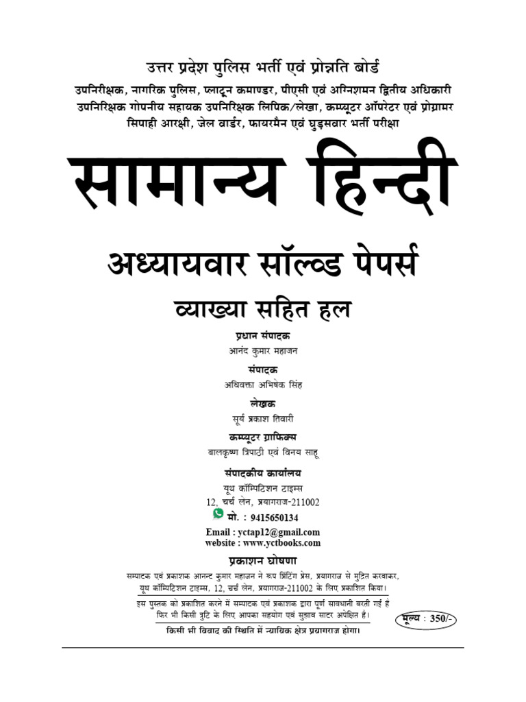 Hindi | PDF
