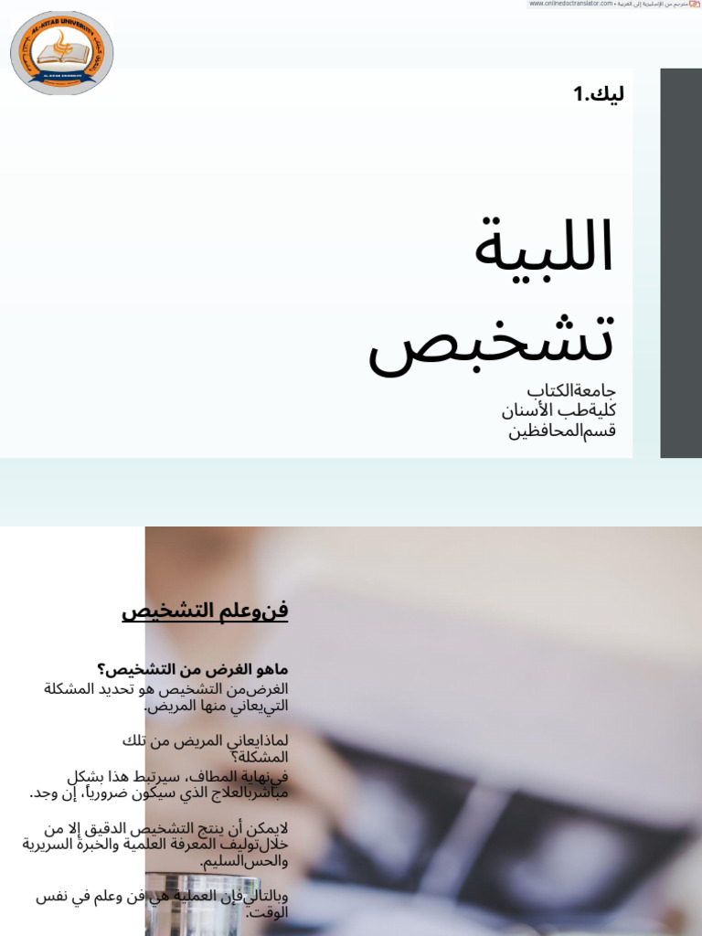 1.endodontic Diagnosis - En.ar | PDF